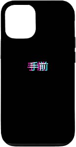 Amazon.com: iPhone 12/12 Pro Temee, Japanese Glitch Anime Aesthetic ...
