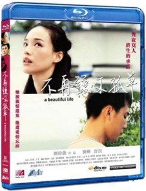 Buy A Beautiful Life Blu-Ray (Region A) (English Subtitled) Shu Qi, Liu ...