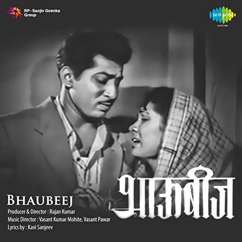 Play Bhaubeej (Original Motion Picture Soundtrack) by Vasant Kumar ...