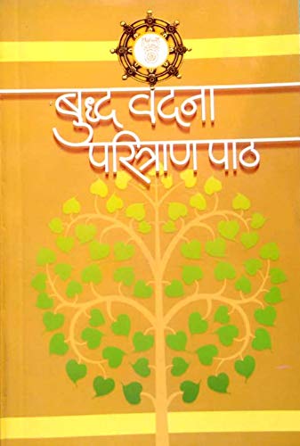 Buy BUDDHA VANDANA PARITRAN PATH (Pack of 3) Book Online at Low Prices ...