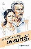 【発売日：2025年11月15日】・製造元:Pustaka Digital Media