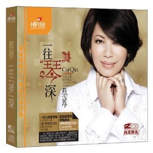 Tsai Chin (Cai Qin) - Tsai Chin (Cai Qin): Deep Love (2 CDs) - Amazon ...