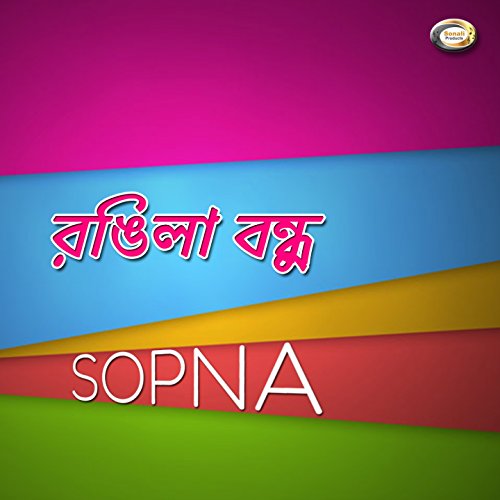 Rongila Bondhu by Sopna on Amazon Music - Amazon.co.uk