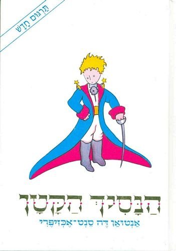 Everything You Need To Learn Hebrew – Language Hobo