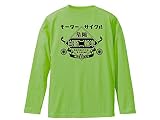 ・ブランド:SPEED ADDICT・製造元:SPEED ADDICT・製造元/メーカー部品番号:w330051-xxl・Kawasakiのワークスカラー、ライムグリーン。全国のカワサキ乗りの方、是非。・バックプリント。旧き良き時代を思い起...