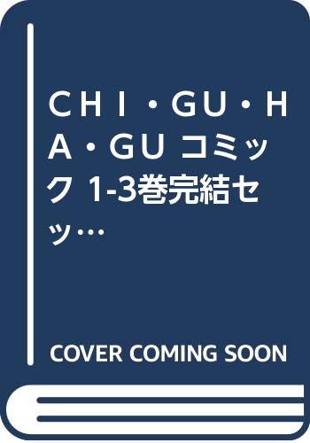 CHI.GU.HA.GU 【コミックセット】: unknown author: Amazon.com: Books