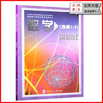 Amazon.com: high school mathematics curriculum standard textbook ...