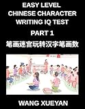 ・製造元:Chinese Character Writing IQ Test・製造元/メーカー部品番号:Refer to Sapnet.