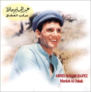 Amazon.com: Markeb Al Oshak: 0094631064227: Hafez, Abdel Halim: Books
