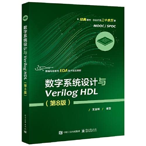 数字系统设计与verilog hdl(第8版) 大中专理科计算机 : 王金明: Amazon.com.mx: Libros