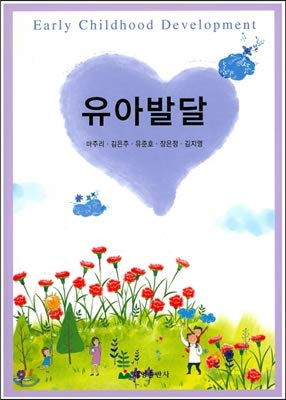 Language development map (Korean Edition) | Amazon.com.br