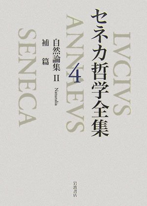 Amazon.com: Nature Journal 2, complement Hen Seneca philosophy Complete ...