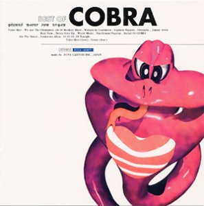 Cobra - Best of Cobra - Amazon.com Music