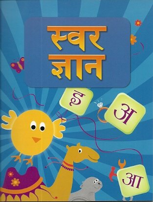 SWAR GYAN: Deepa Kapoor: 9788190514262: Amazon.com: Books