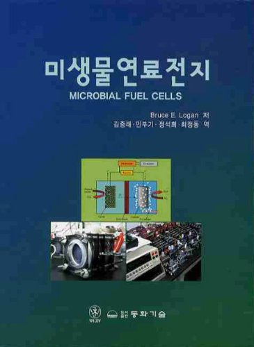 Microbial Fuel Cell (Korean edition): LOGAN, Bruce E.: 9788942515592 ...