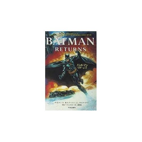 Amazon.com: Batman Returns (Warner movie official original comic) (1992 ...