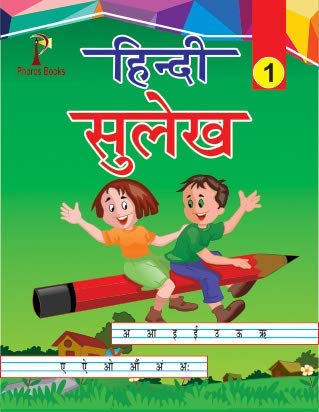 Buy Hindi Sulakh 1 Book Online at Low Prices in India | Hindi Sulakh 1 ...