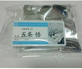 Amazon.co.jp: Gojo Satoru Name Badge Acrylic Badge Collection : Office ...