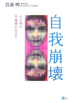 Amazon.com: Ego collapse - live the absurdity of suffering from heart ...