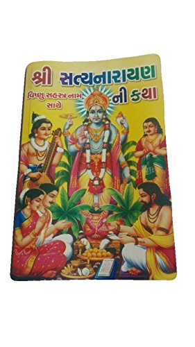 Buy SATYANARAYAN STORY BOOK Book Online at Low Prices in India ...