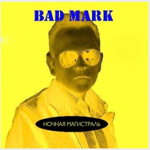 Play Ночная магистраль by Bad Mark on Amazon Music