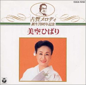 70TH ANNIVERSARY OF KOGA MELODY - Amazon.com Music