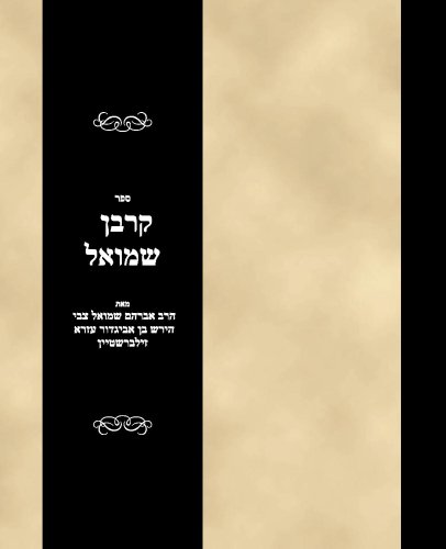 Amazon.com: Sefer Korban Shmuel (Hebrew Edition): Avraham Shmuel Tzvi ...