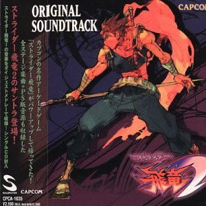 Amazon.com: Strider Hiryu V.2: CDs & Vinyl