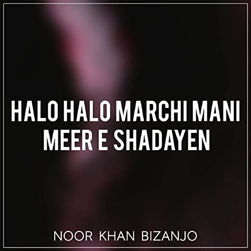 Play Halo Halo Marchi Mani Meer E Shadayen by Noor Khan Bizanjo on ...