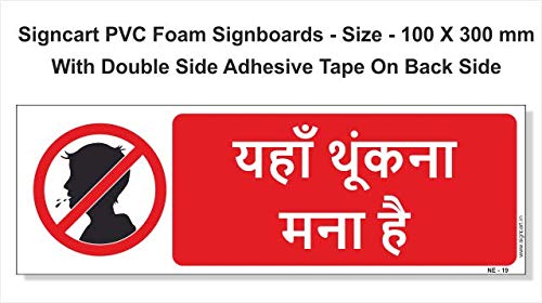 signcart - NO Spitting Sign - 3M Vinyl on 3mm Foam Sheet (4 X 12 Inch ...