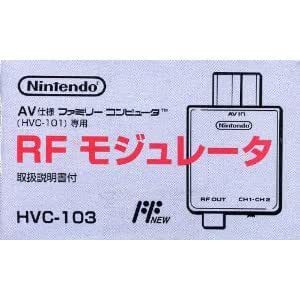 Amazon.com: Nintendo Official RF modulator New Famicom Japan Import ...