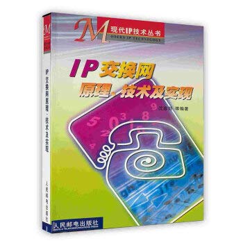 Amazon.com: [On-demand print] IP exchange network principle. technology ...