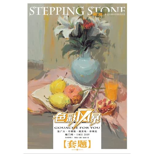 Amazon.com: Stepping stone Color Storm Series Art Books Color Storm a ...