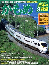 Amazon.com: Seagull - express 3 of Visual Collection Japan (GAKKEN MOOK ...