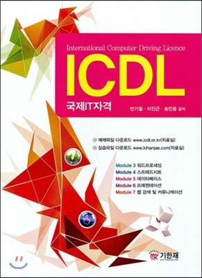 ICDL (Korean Edition): Empty rail, Lee Jin-geun: 9788970187020: Amazon ...