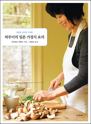 Harumis Japanese homestyle (Korean Edition): Kurihara Harumi ...