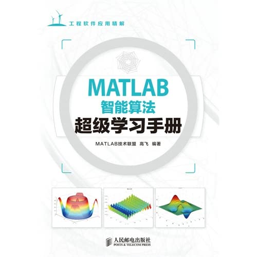 Amazon.com: MATLAB super intelligent algorithm study manual(Chinese ...