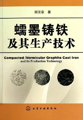 Amazon.com: vermicular graphite cast iron and its production technology ...