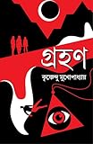 ・ブランド:Patra Bharati・製造元:PatraBharti