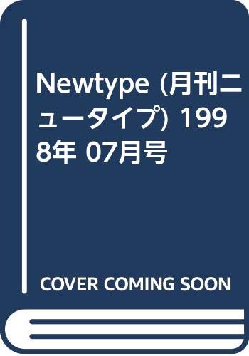 Amazon.co.jp: Newtype (月刊ニュータイプ) 1998年 07月号 : 本