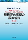 ・ブランド:日科技連出版社・製造元:日科技連出版社