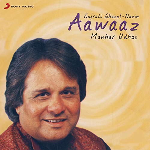 Amazon.com: Aawaaz : Manhar Udhas: Digital Music