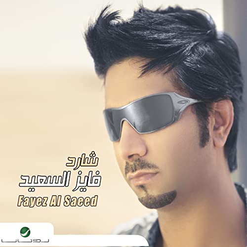 Amazon.com: Sharid : Fayez Al Saeed: Digital Music