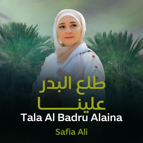 Écouter Tala Al Badru Alaina par Safia Ali sur Amazon Music Unlimited ...