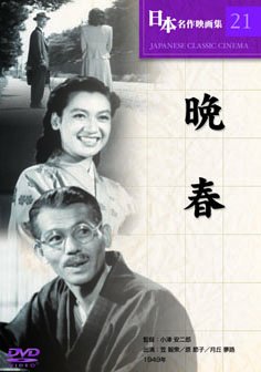 Amazon.com: Late Spring DVD : Movies & TV