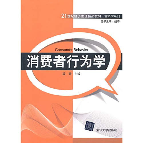 Amazon.com: Consumer Behaviour 2nd Edition(Chinese Edition ...