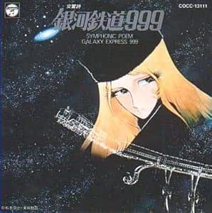 Symphonic Poem : Galaxy Express 999: Amazon.fr: CD et Vinyles}