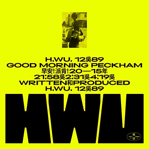 Amazon.co.jp: Good Morning Peckham : Henry Wu: デジタルミュージック