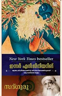 INNER ENGINEERING: Sadhguru, K.JAYAKUMAR: 9788182673397: Amazon.com: Books