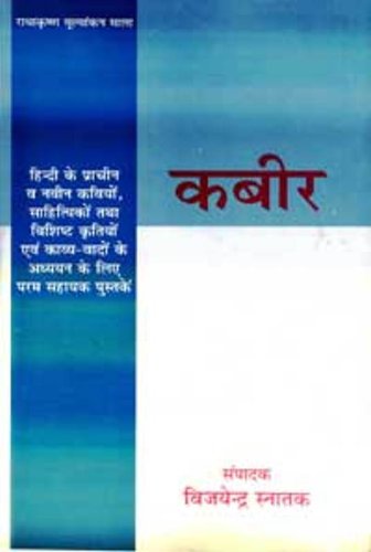 Buy Kabeer Book Online at Low Prices in India | Kabeer Reviews ...